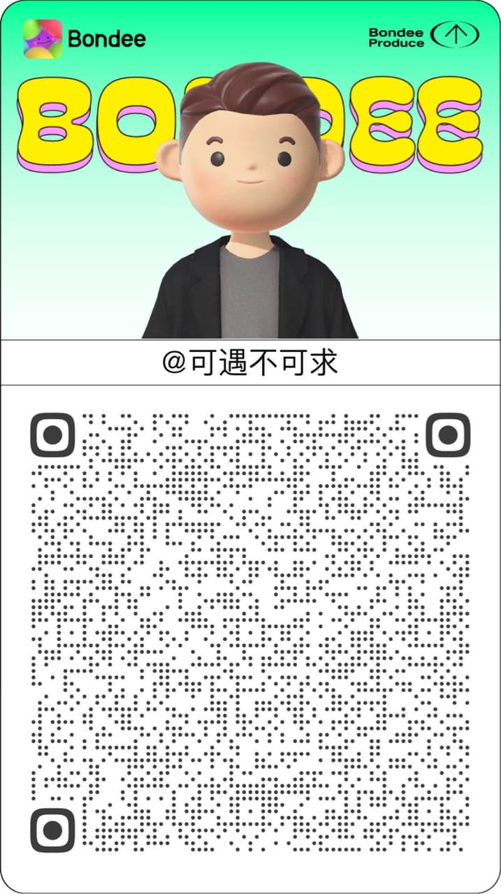 Bondee 找朋友一起玩 😁 - 閒聊板 | Dcard