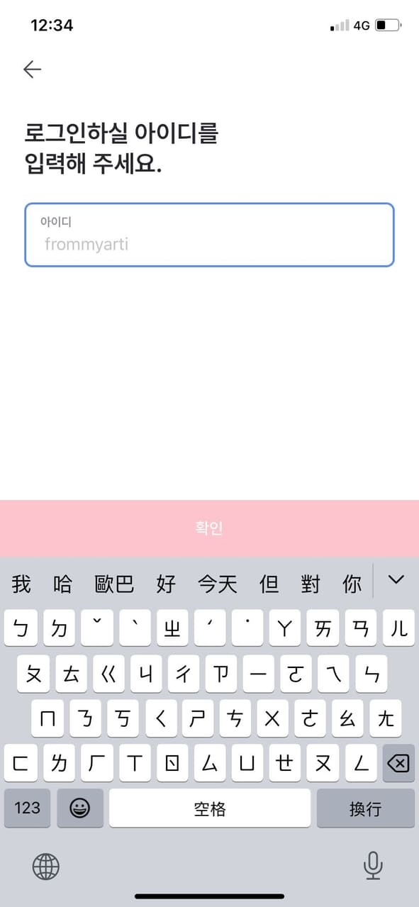 #分享 fromm 프롬 聊天APP 介紹&教學 - B1 留言 | Dcard