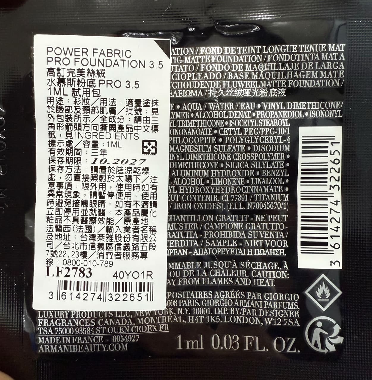 #我要賣 GA 黑曜岩新生奇蹟精萃露10ml - 二手交易板 | Dcard