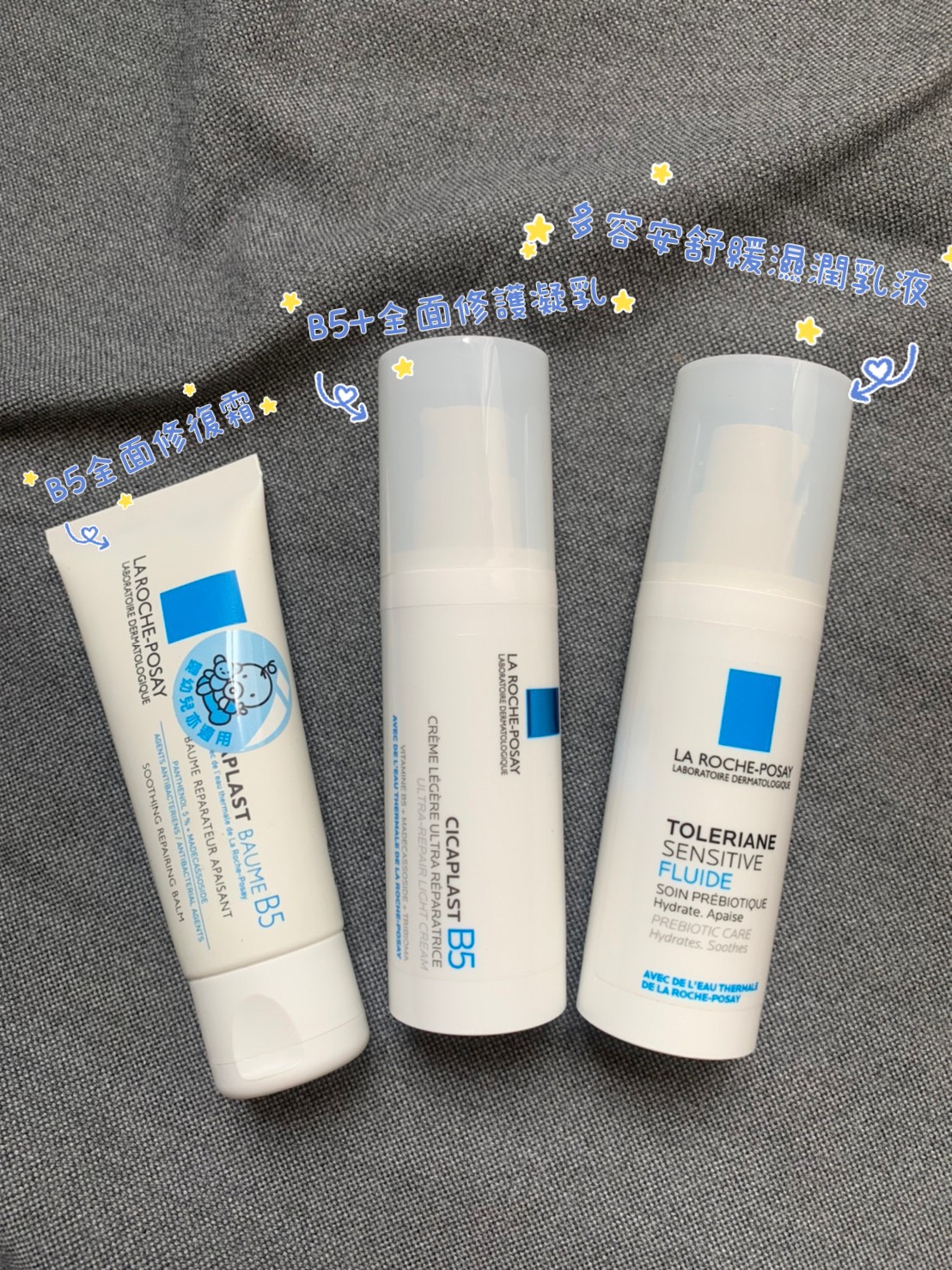 #分享 我最愛的理膚寶水乳液們(B5全面修復霜/B5全面修復凝乳/多容安舒緩濕潤乳液) - 美妝板 | Dcard