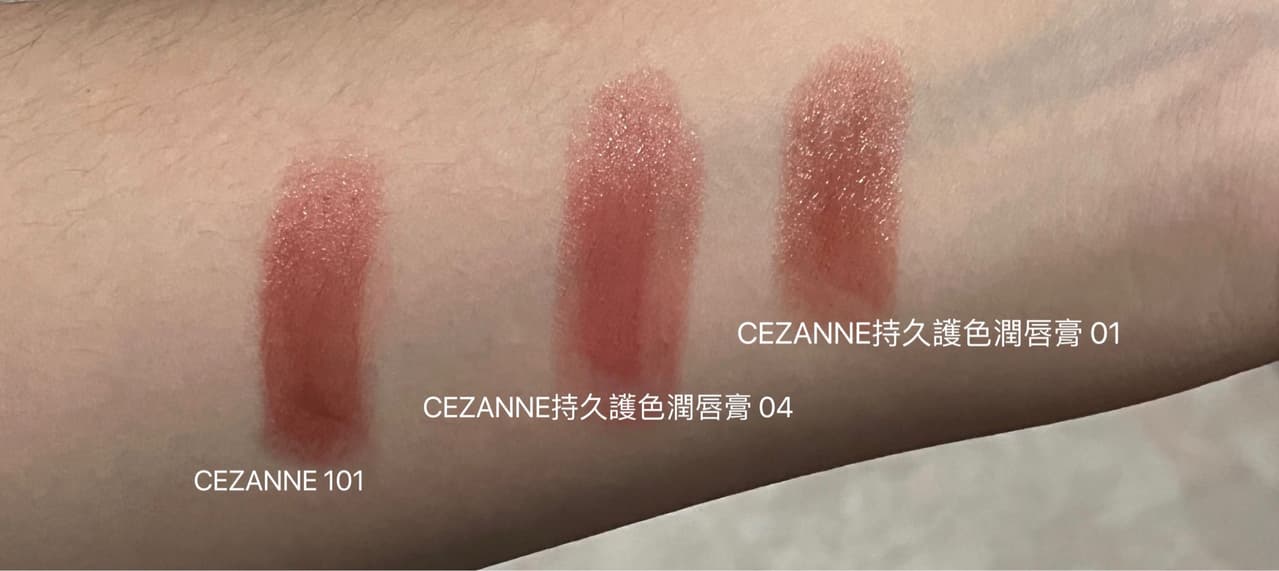 #試色 CEZANNE 持久護色潤唇膏！日常淡妝的好選擇🪞#01 #04 - 美妝板 | Dcard