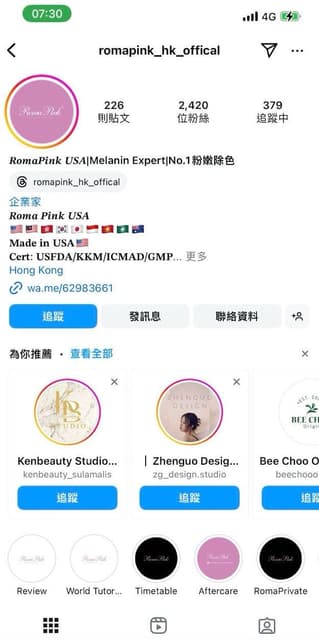 粉嫩術課程（amara pink與roma pink） - 女孩板 | Dcard