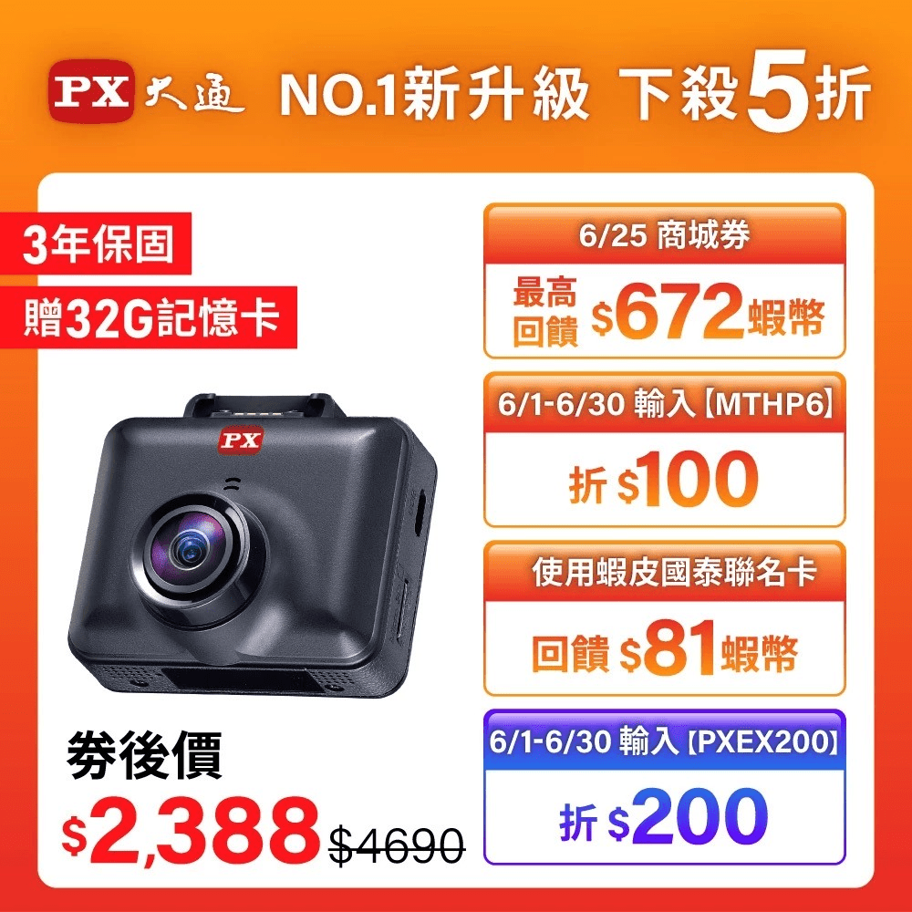 馬路三寶我不怕！2025五款「汽車行車紀錄器」推薦，一篇搞懂2K/4K、夜視與測速功能 - 吃吃黃豆粉 (@skyland) | Dcard