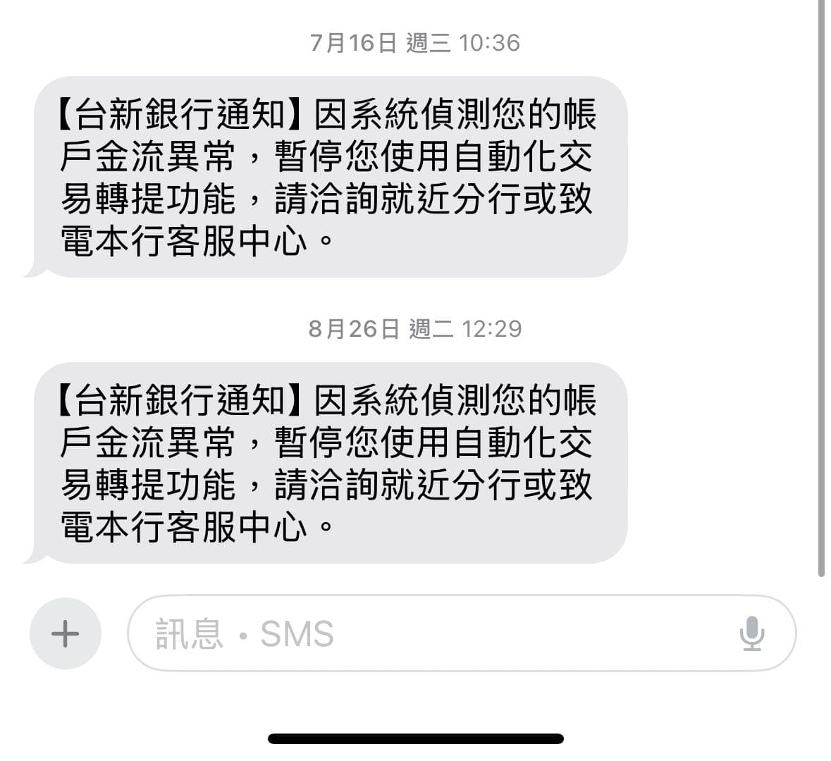 台新帳戶請謹慎使用.. - B109 留言 | Dcard