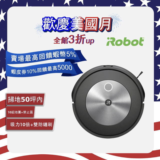 2026【掃地機器人】5款超人氣智能掃地機推薦💦iRobot 聲寶 不踩雷‼️PTT/Dcard精選 - 雪糕湯圓 (@grcr) | Dcard