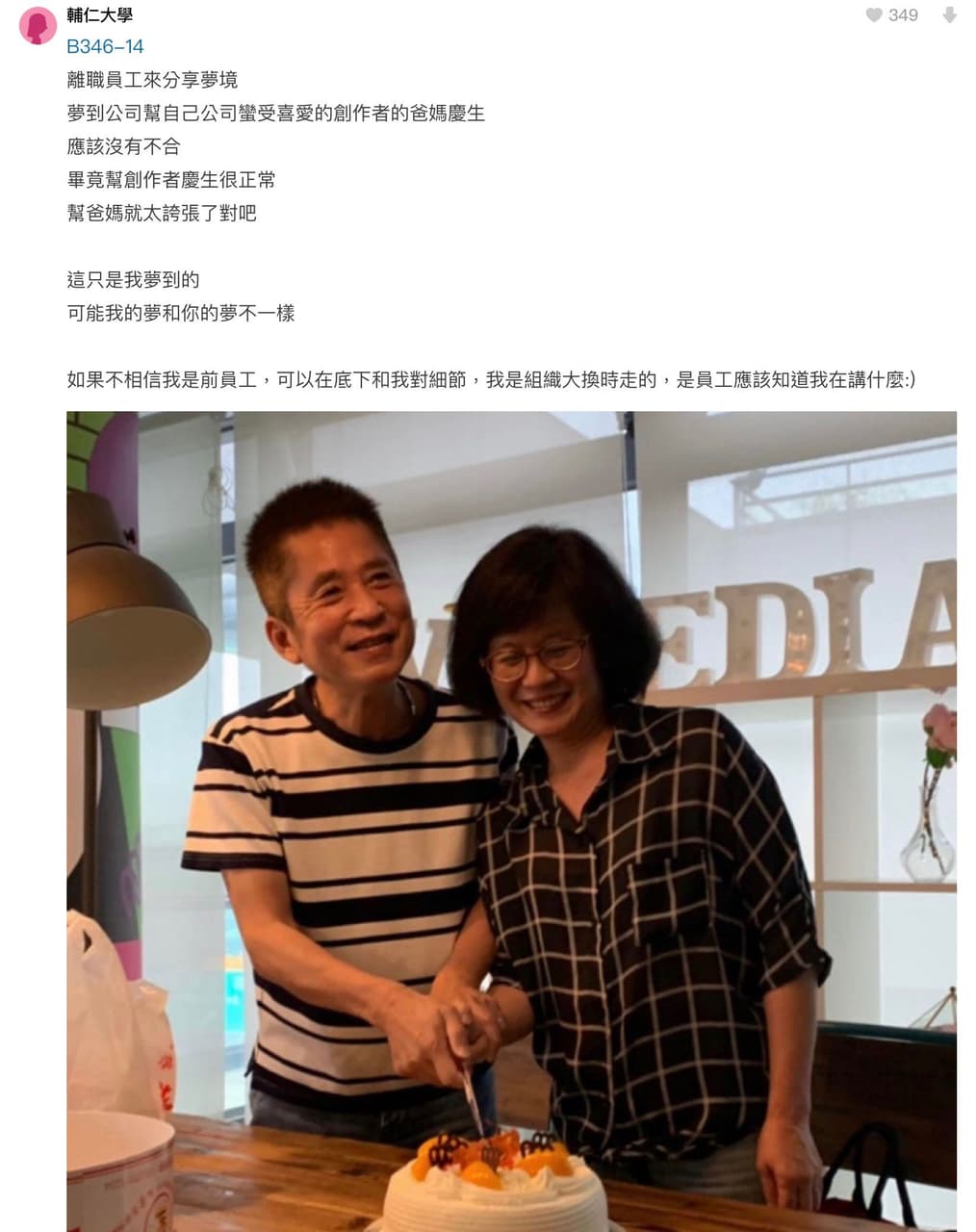 Hook 資遣與雪莉事件大整理 - YouTuber板 | Dcard