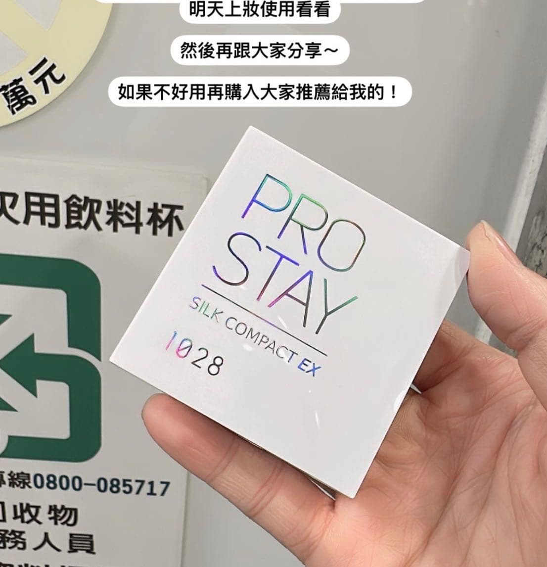 #分享 1028空氣定格粉餅使用心得💓 - 美妝板 | Dcard