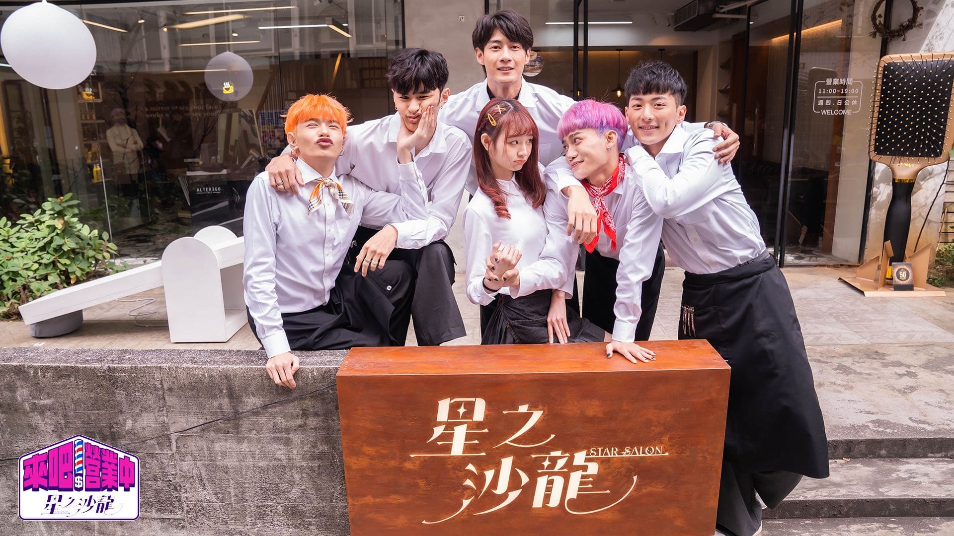 #討論 來吧！營業中2 ep6 討論區 - 來吧！營業中板 | Dcard