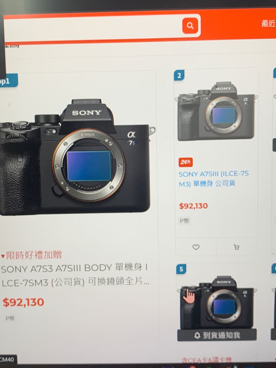 #請益 #請益 Sony a7s3 - 攝影板 | Dcard