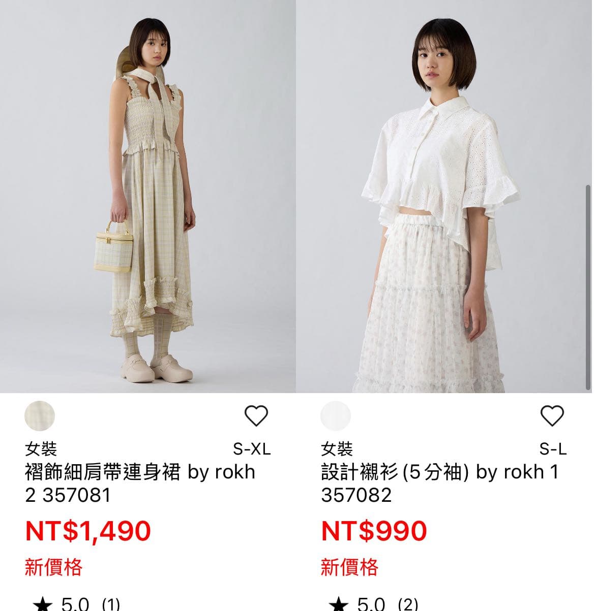 GU x rokh 聯名系列大特價💰 - 穿搭板 | Dcard