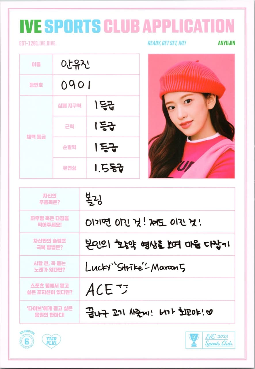 #分享 [中文翻譯] IVE 2023年曆 社團申請書📄 - IVE板 | Dcard