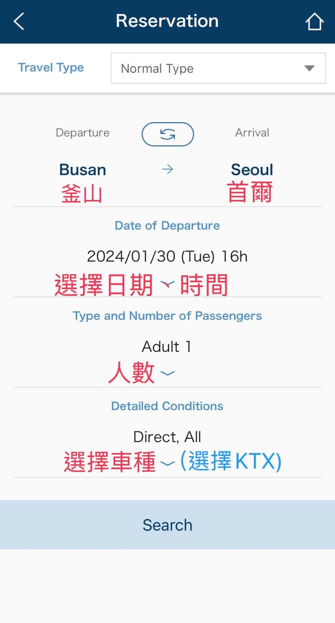 #國外 KTX購票教學（app版）+搭乘說明 - 旅遊板 | Dcard