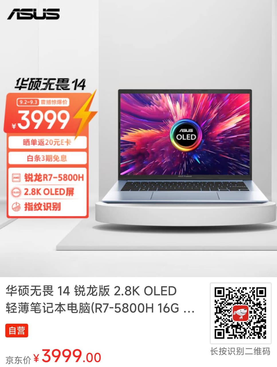 vivobook pro 無畏14pro - 一起京東剁手手 (@f310) | Dcard