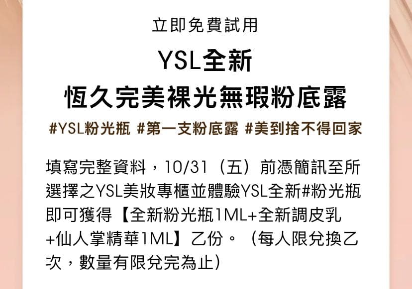 2025/9月試用包兌換 #新鮮事調查局 - 伯爵奶茶🥤 (@cat888) | Dcard