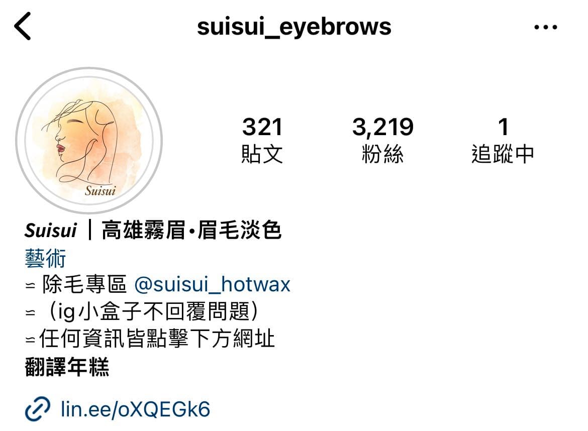 請益 高雄霧眉請益 美妝板 Dcard