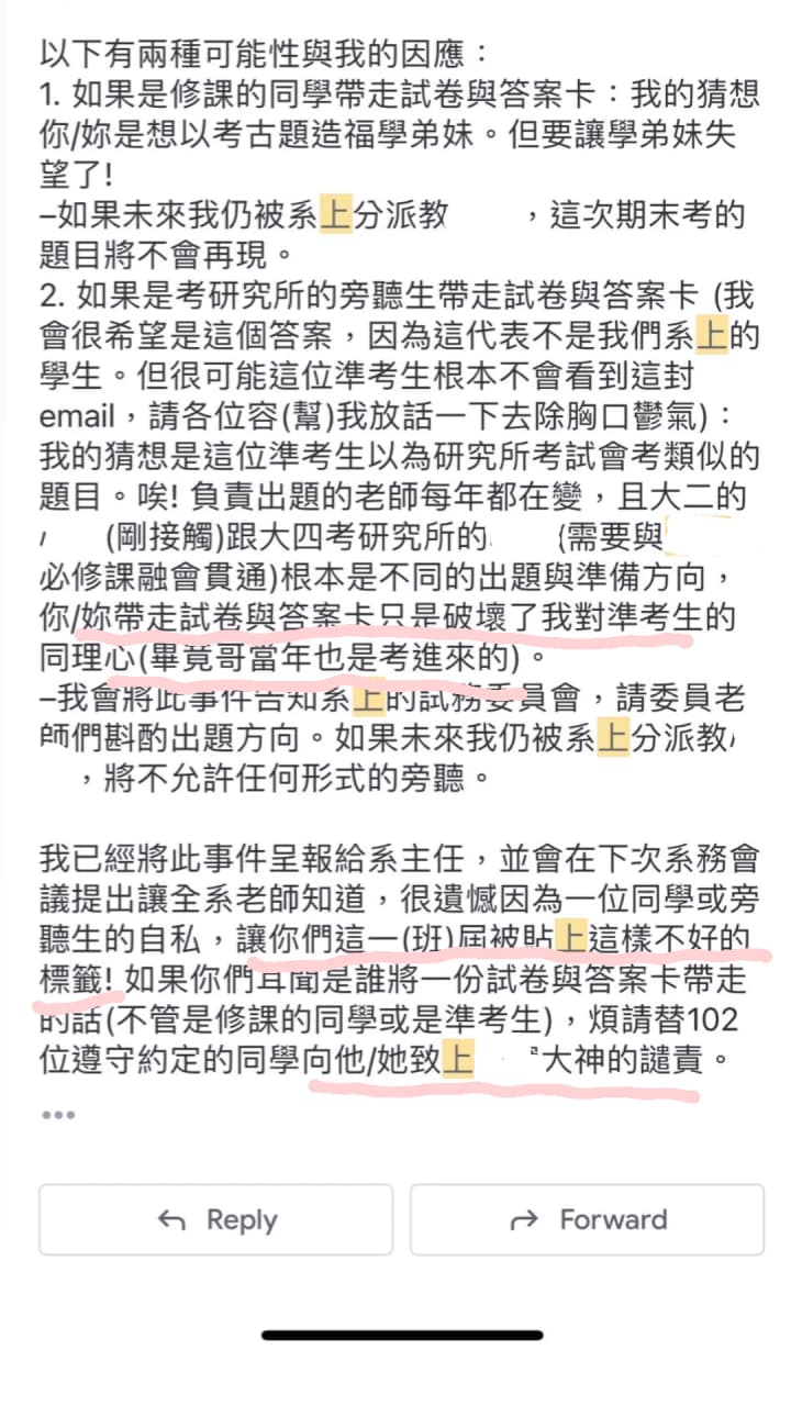 老師處理期末考卷遺失的做法 臺灣大學板 Dcard
