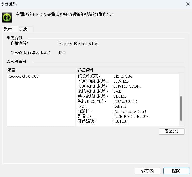 🚨I need help🚨本人電腦白痴不會更新Nvidia視頻驅動程式 - 3C板 | Dcard