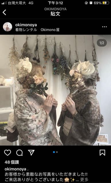 有人穿過Okimono屋的和服嗎？ - 日本旅遊板 | Dcard
