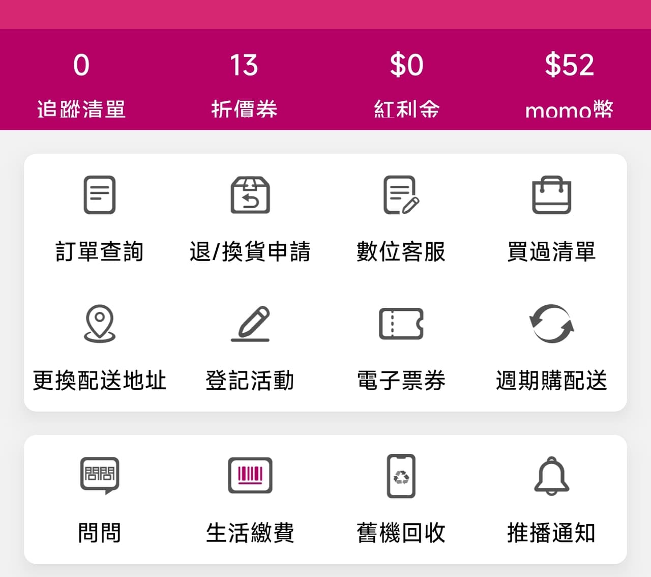 mo幣50 - 一起京東剁手手 (@f310) | Dcard