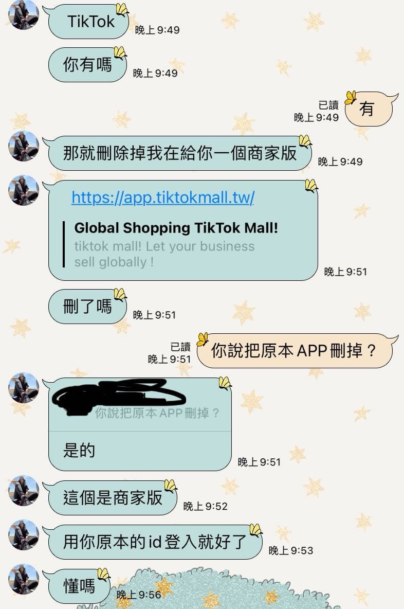 #交友詐騙 TikTok Shop - 反詐騙板 | Dcard