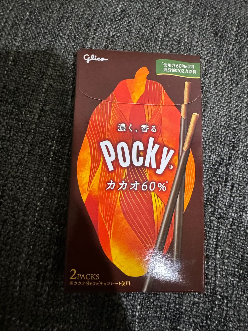 Pocky大人系新口味臻濃巧克力 - 零食板 | Dcard