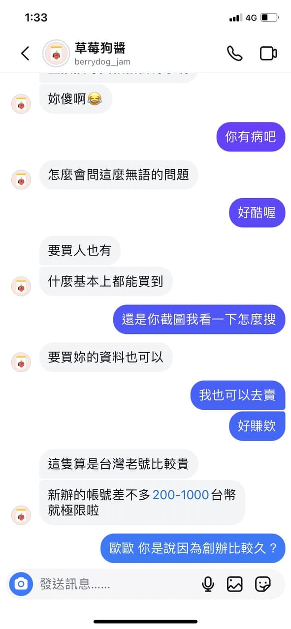 狗醬的ig被盜了！ - 草莓狗醬 (@leebi___) | Dcard