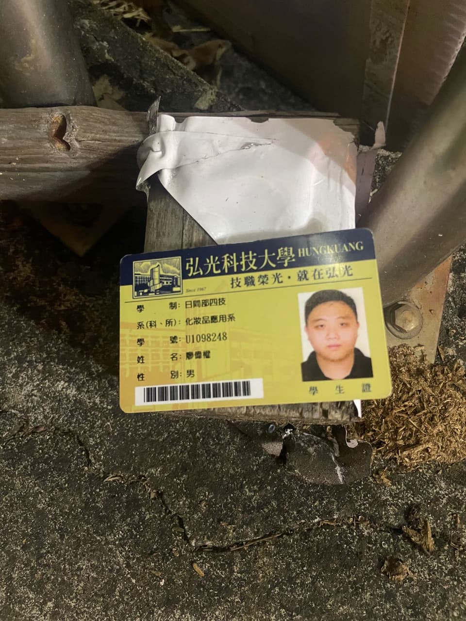 學生證的主人 弘光科技大學板 Dcard
