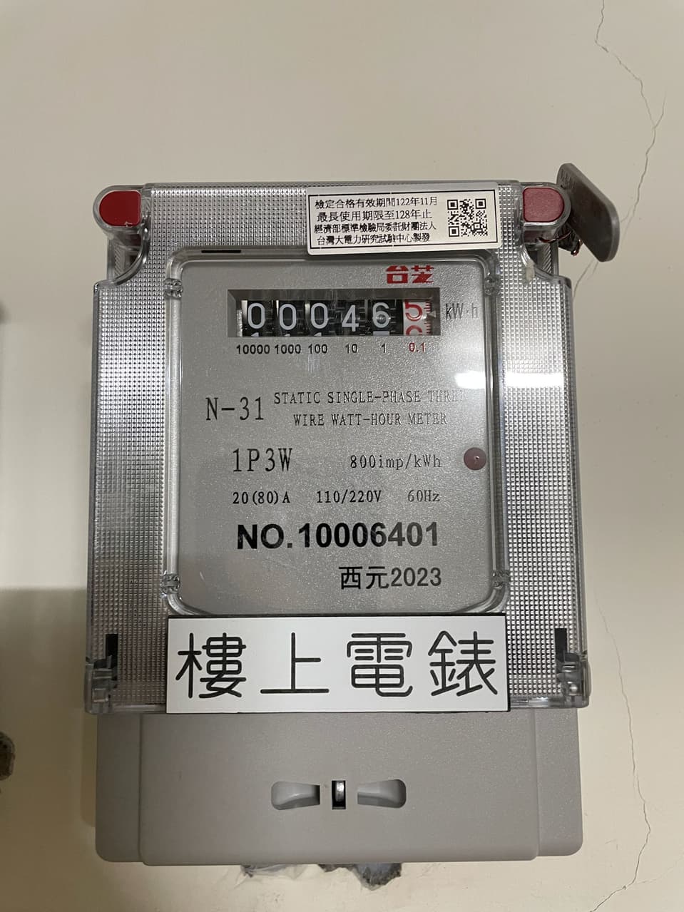 租屋疑問 分租套房電表有可能只算冷氣嗎？ 租屋板 Dcard