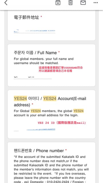 #分享 YES24簽售分享 - 追星板 | Dcard