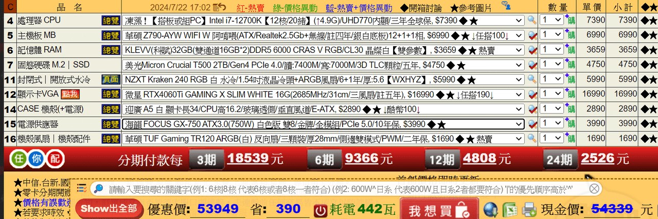 52k左右全白主機 - 3C板 | Dcard