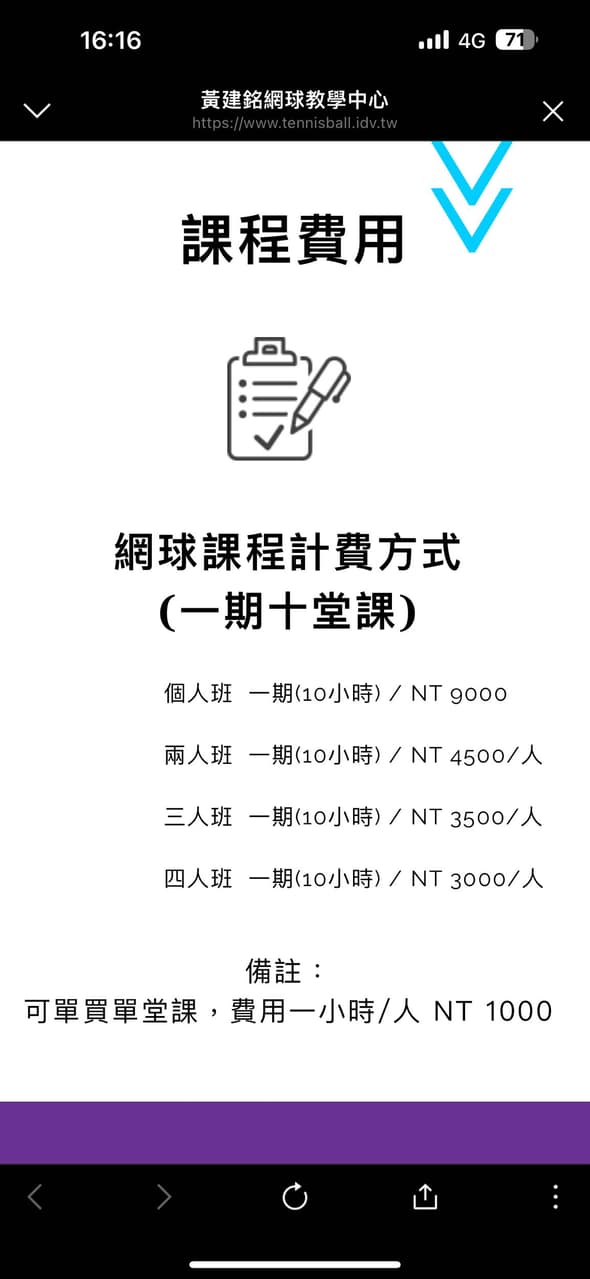 找一起上網球課(初學 網球板 Dcard