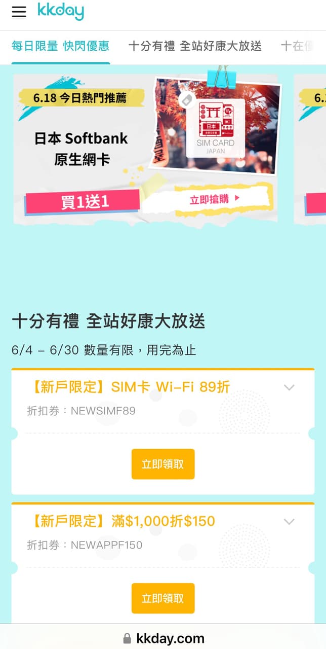 KKday年慶 6月年中慶 /規劃下半年出遊去 交通加碼(5%)回饋，6/26前滿3,000再送100點Line Point - 日本網卡 (@azeri259) | Dcard