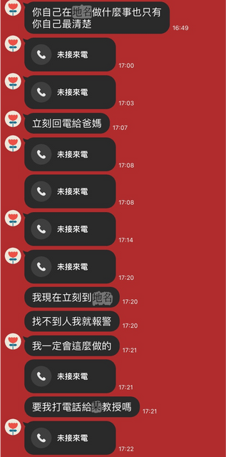 我的恐怖控制狂父母 - B257 留言 | Dcard