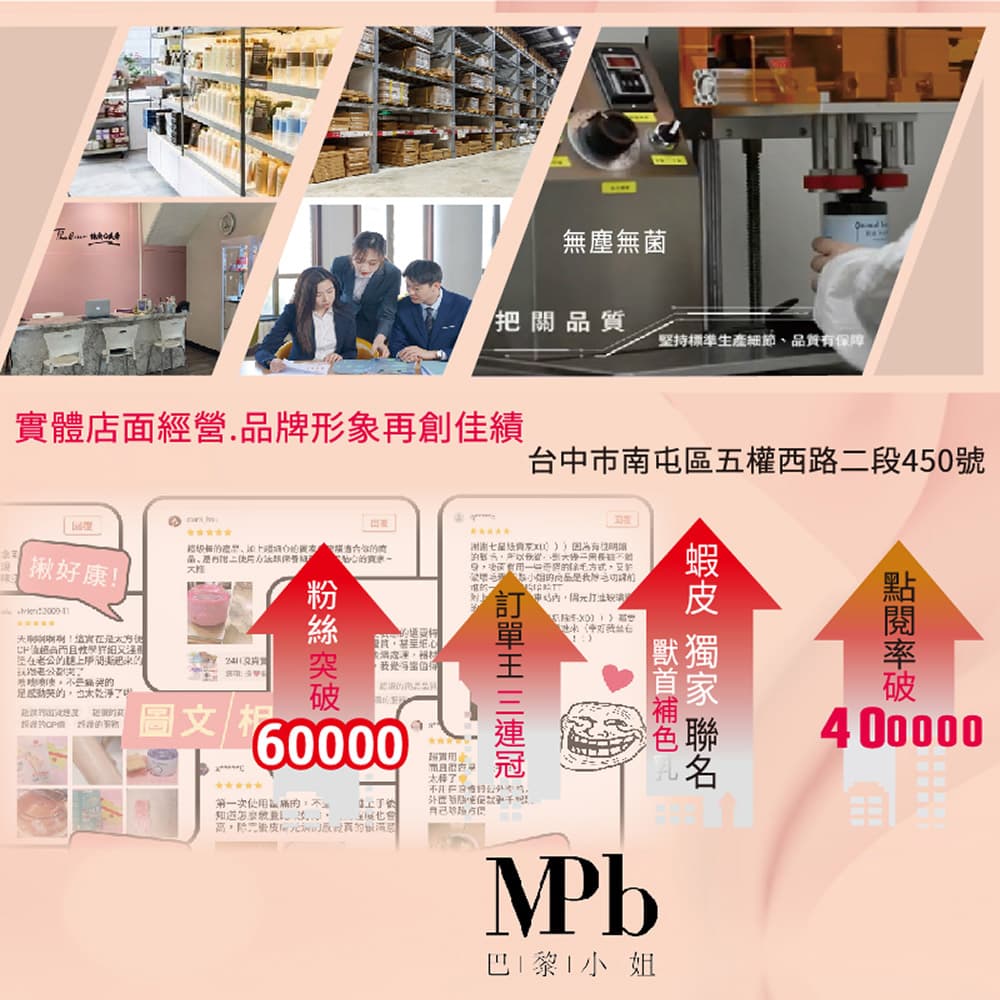 MPB 巴黎小姐｜彩色染補色乳 60ml - 美妝板 | Dcard