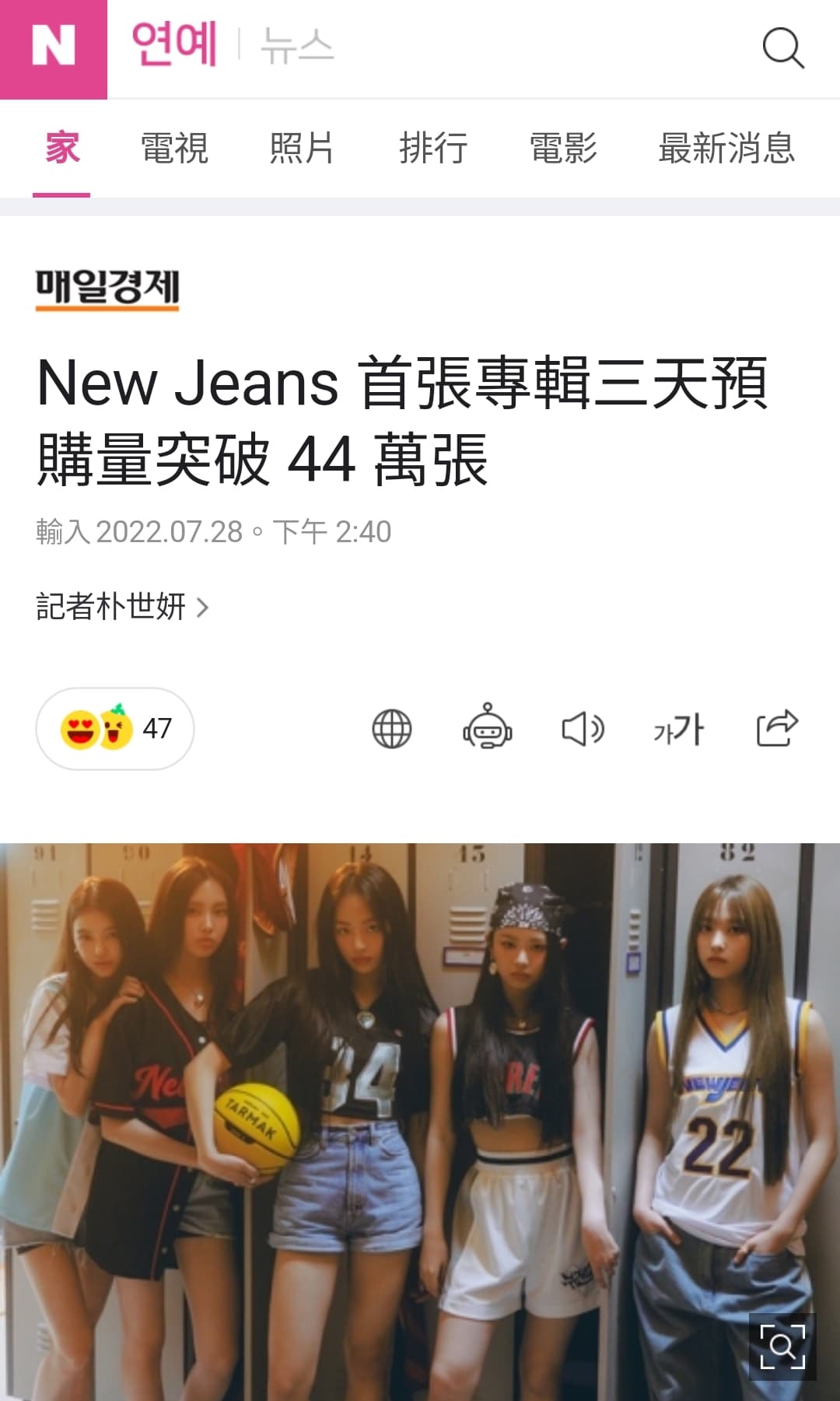 #集中討論 NewJeans 8/1迷你一輯《New Jeans》出道 - 追星板 | Dcard