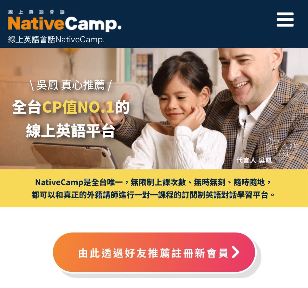 Native Camp優惠券分享（內有推薦講師） - 課程板 | Dcard