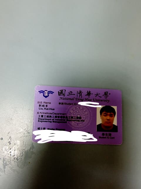 學生證遺失 - 清華大學板 | Dcard