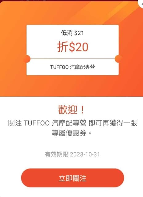 #情報 女裝21-20&車用品21-20🔥 - 酷提芙Kutif分享 (@tifna92) | Dcard