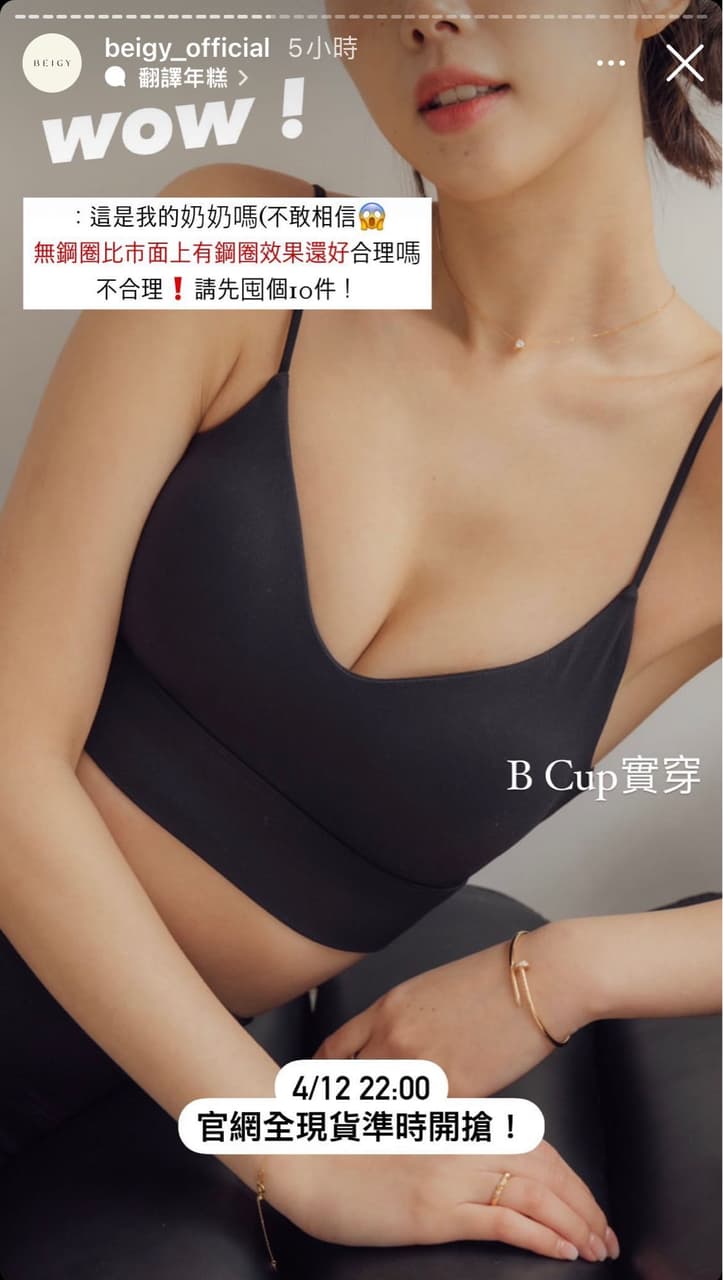 *6/24更* (beigy現貨僅剩 激升+2cup無鋼圈深V內衣、3.0+plus 短版 白色S) 請問有人想一起團購beigy 貝橘 bra top嗎？（謝謝大家陪愛買女湊單🥹已爆單不開放 ...