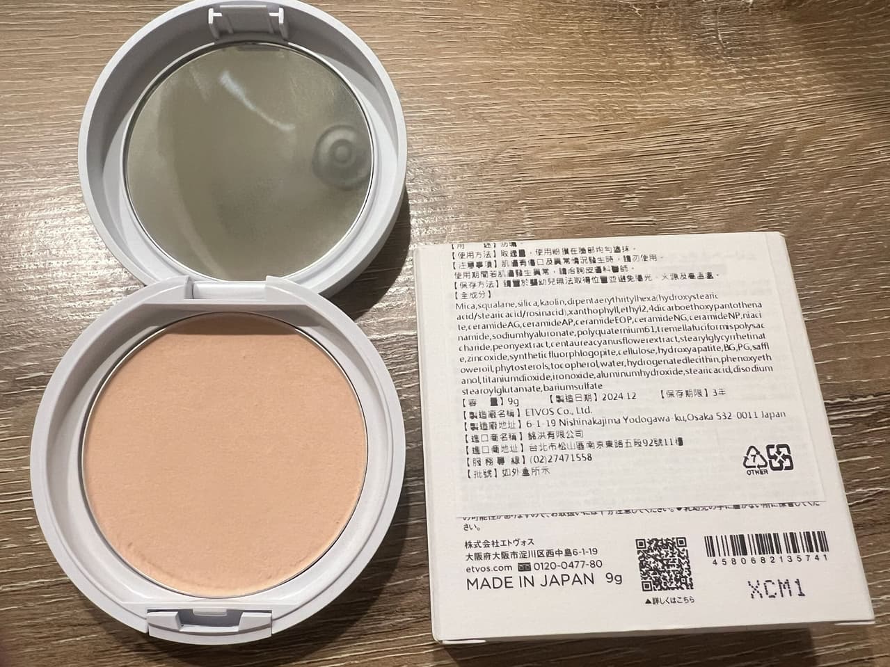 #我要賣 賣ETVOS舞伶礦物防曬蜜粉餅和恆久霧感防曬礦物粉餅 - 二手交易板 | Dcard