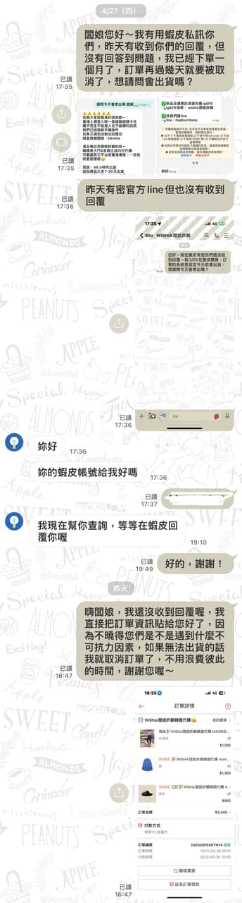 #黑特 蝦皮賣場評價高分的WiShia韓代 - 網路購物板 | Dcard