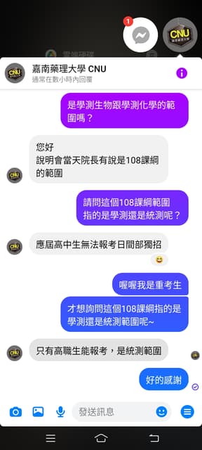 嘉藥獨招考試範圍 考試板 Dcard