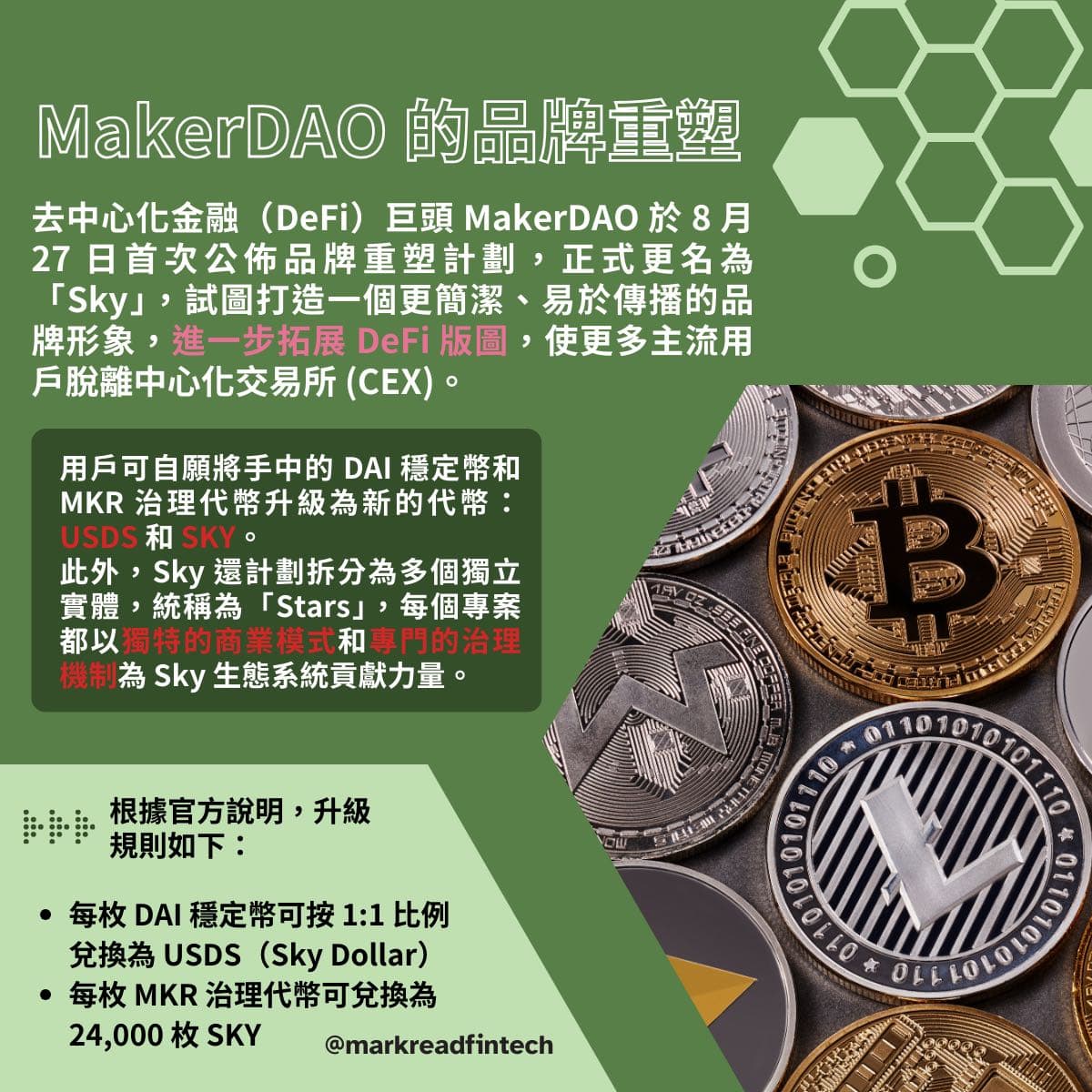 📣 Sky協議登場：MakerDAO品牌重塑是否走對了路？🧐 - 馬克解讀金融科技 (@markreadfintech) | Dcard