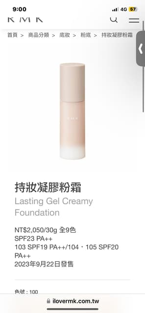 #請益 混合型 光澤粉底 小光瓶VS RMK - 美妝板 | Dcard