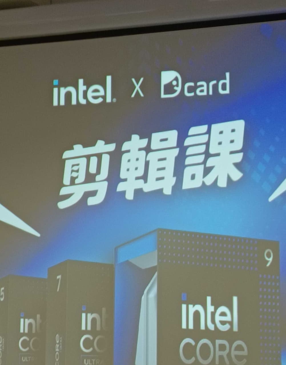 Dcard X Intel剪輯工作坊 - e7L (@bubble_16.ch) | Dcard