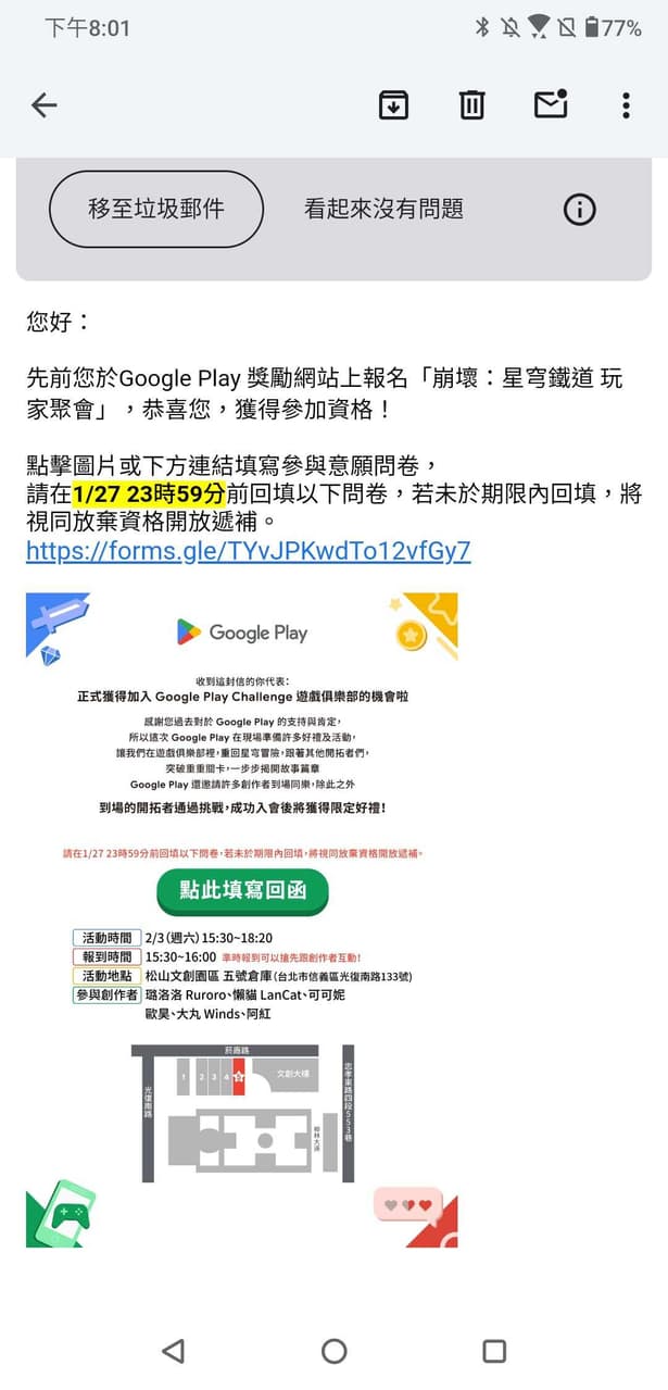 #閒聊 google play challenge 活動 - 遊戲板 | Dcard