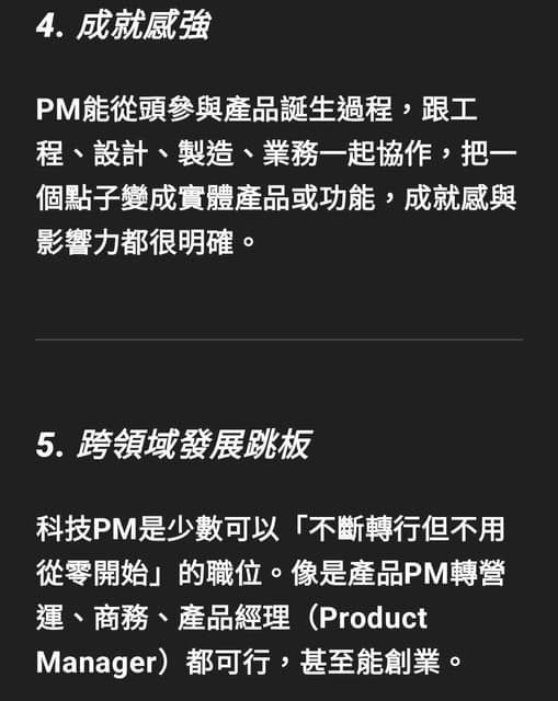 #閒聊 來談談PM (ChatGPT) - 工作板 | Dcard