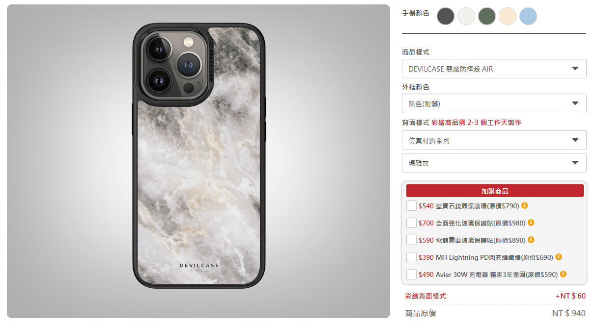 #iPhone DEVILCASE 惡魔防摔殼 AIR 初入手心得 - Apple板 | Dcard
