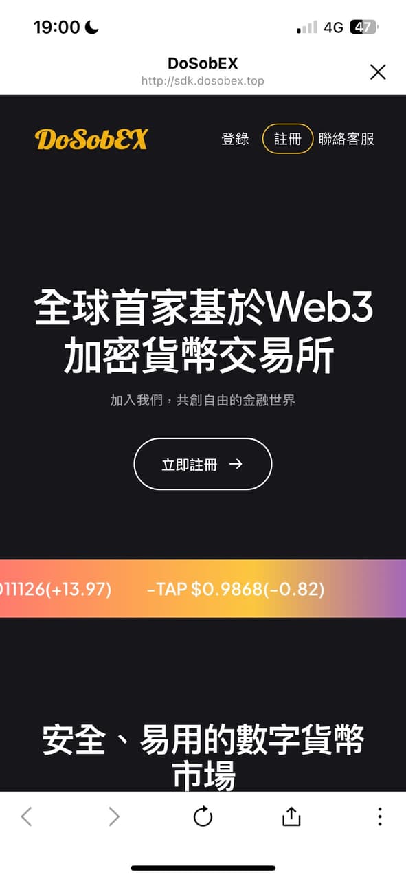 #詢問 在IG認識A網友，叫我去操作Dosobex網站，讓她拿代理費。（付費解鎖更多） - 反詐騙板 | Dcard