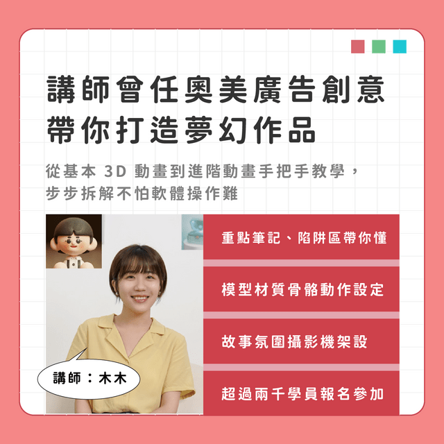 Blender 3D 入門指南懶人包 - qqlearn (@qqlearn) | Dcard